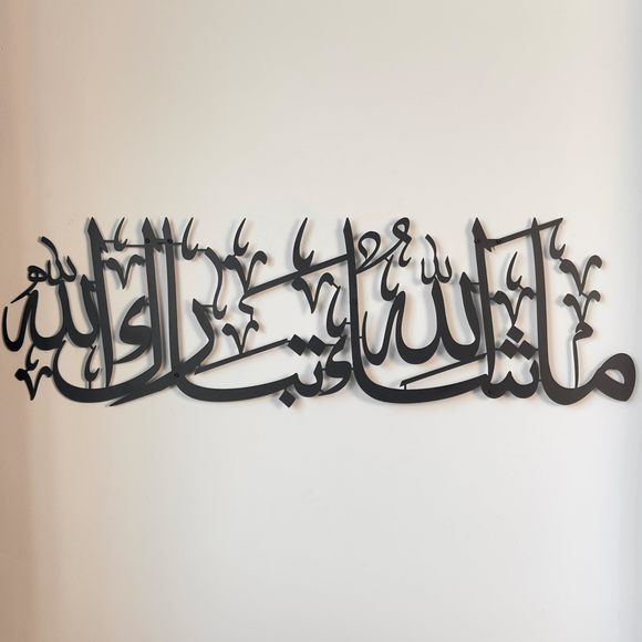 Iwa concept | Wall Decor | Mashallah Metal Islamic Wall Art ...